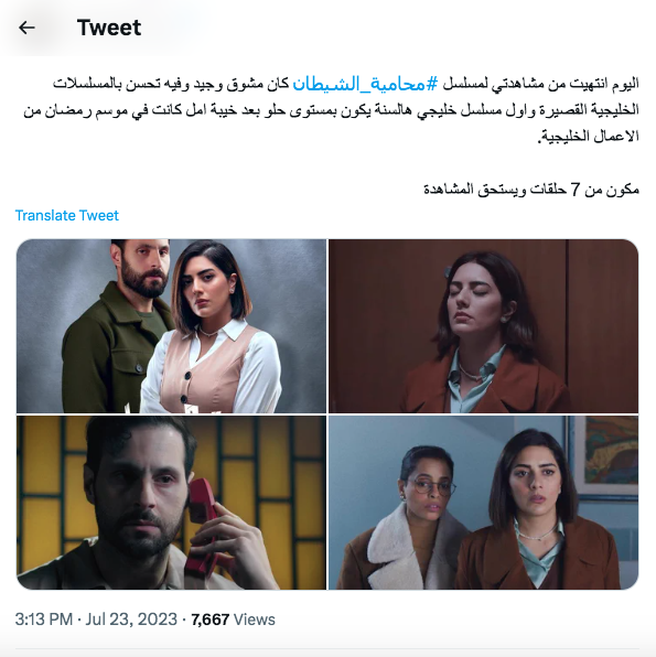مسلسل محامية الشيطان الجمهور يعيش صدمة من النهاية Et بالعربي